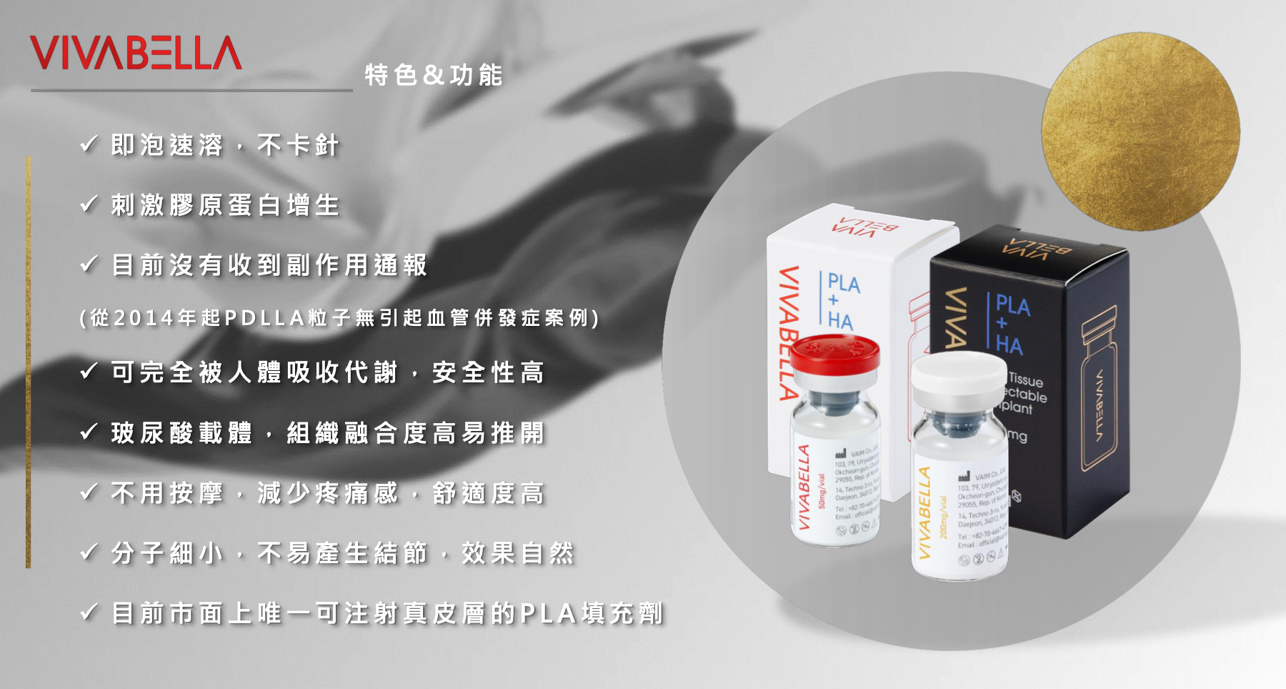 薇貝拉VIVABELLA │靚優健康醫學美容診所- 風靡韓國魔法針 填補凹陷 淡化疤痕紋路